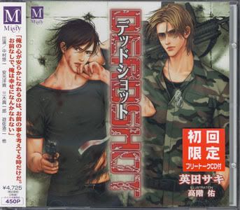 [BLCD] DEADLOCK 03 – DEADSHOT | BL Drama